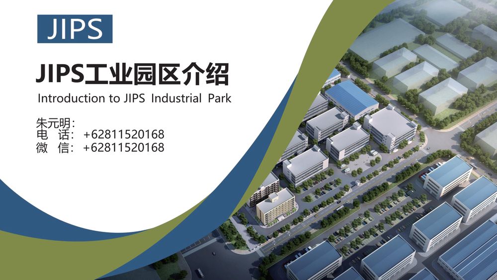 JIPS工业园区【中文】 | 印尼企业通